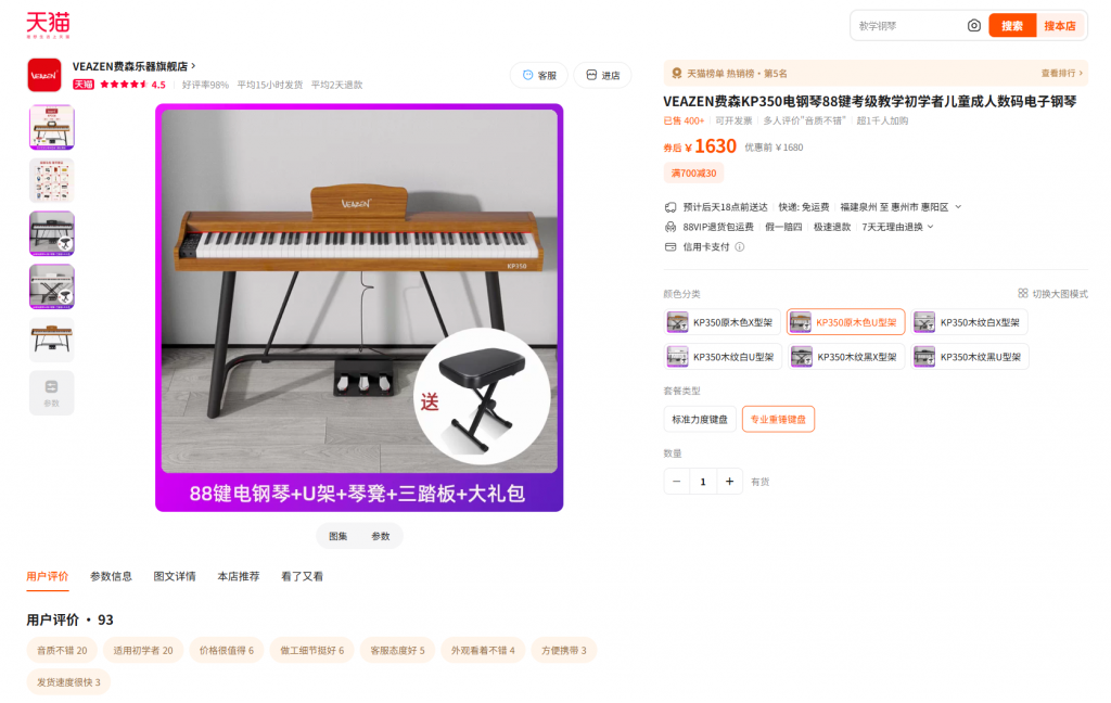 VEAZEN费森乐器官网 – 专业乐器设计与制造品牌！